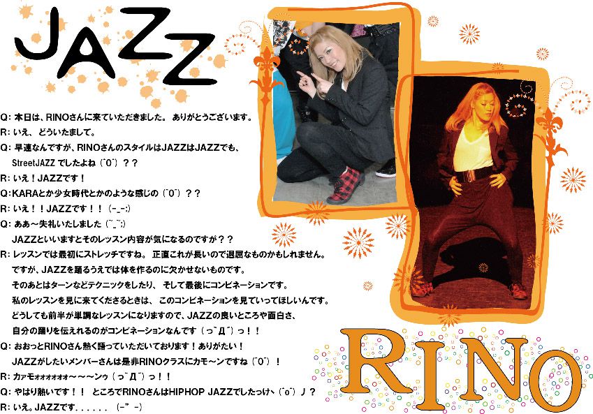 RINO【ステップアップクラス・キッズ】｜スタジオダンシングシティ